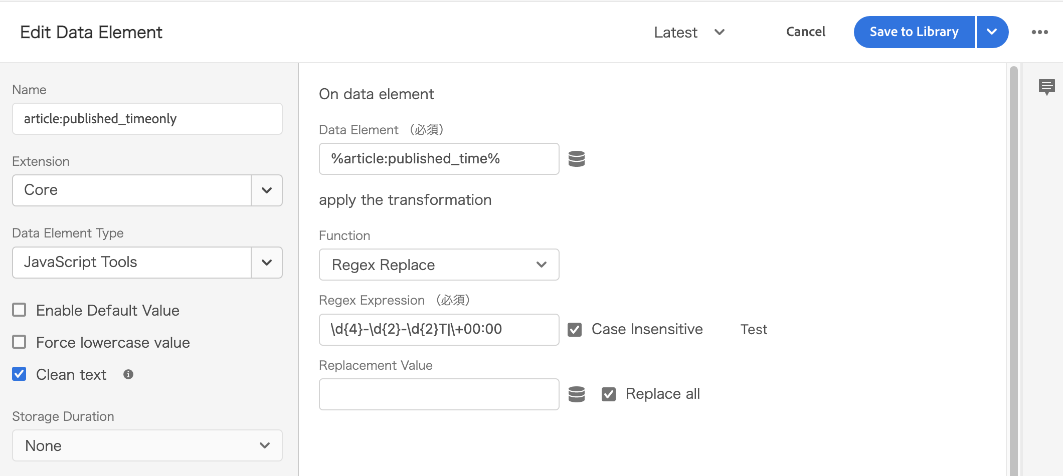 Adobe Launchのデータエレメントタイプ JavaScript Toolsの紹介｜Implement Digital