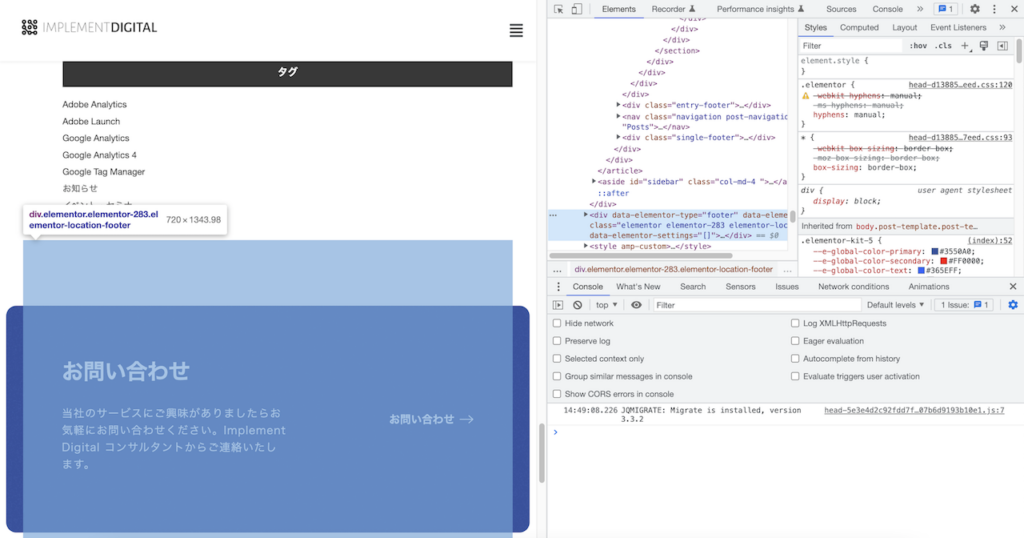 Adobe Launchで読了計測を実装してみる｜Implement Digital