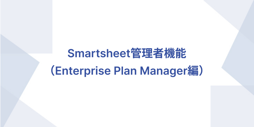 Smartsheet | Implement Digital