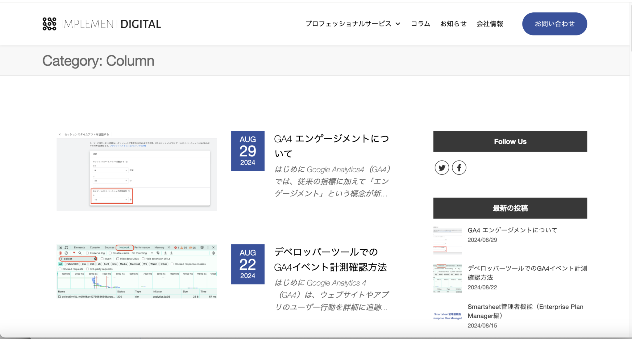 Adobe Targetで動的データをオファーに利用する | Implement Digital